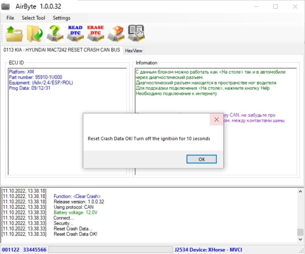 Airbag Reset Tool AirByte 1.0.0.32 Software ECU Programmer With Mini ...